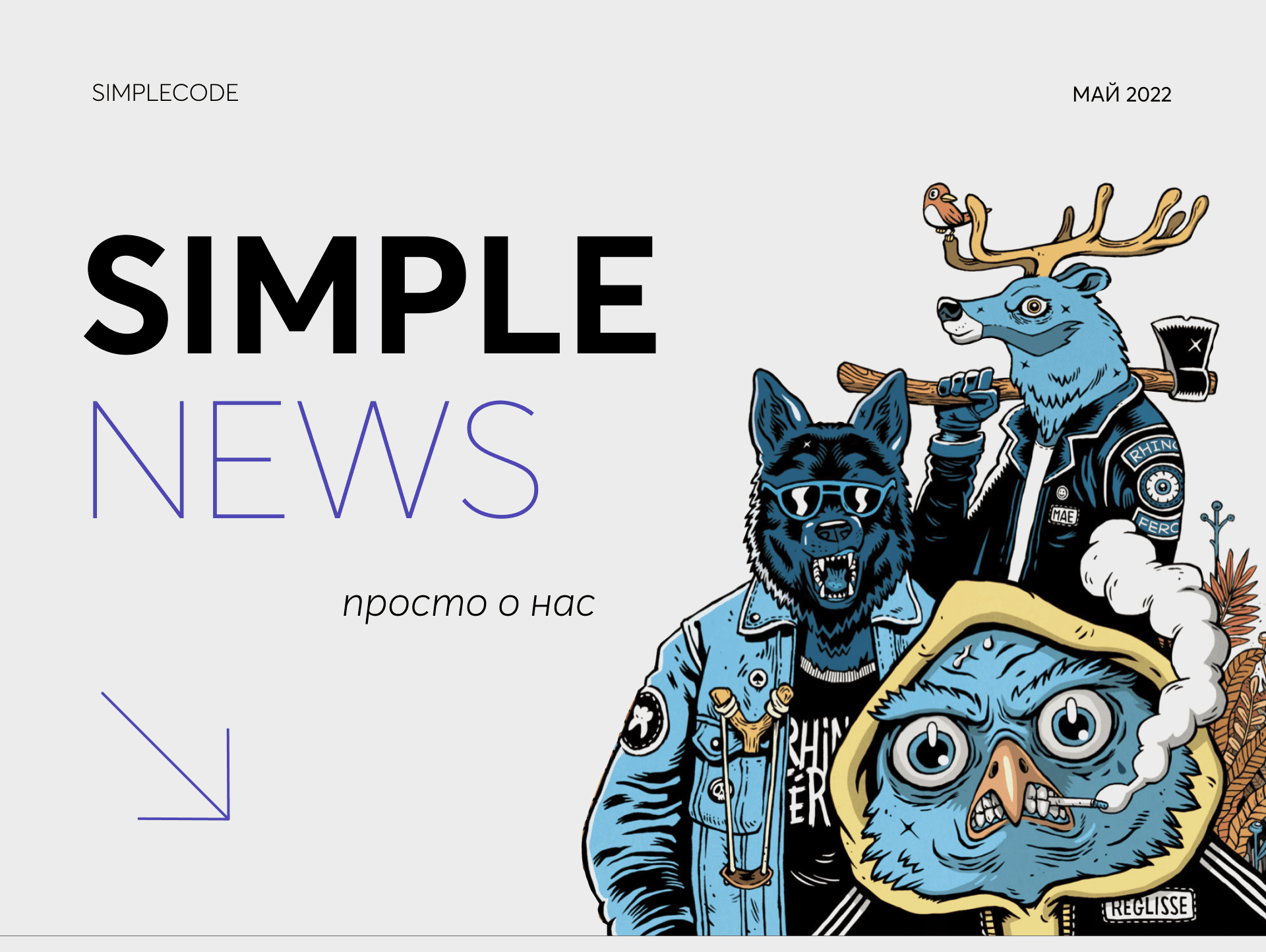 News | SimpleCode